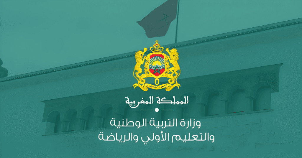 كونكور جديد باوزارة الانتقال الطاقي والتنمية المستدامة – قطاع التنمية المستدامة ،آخر أجل هو 20 ...